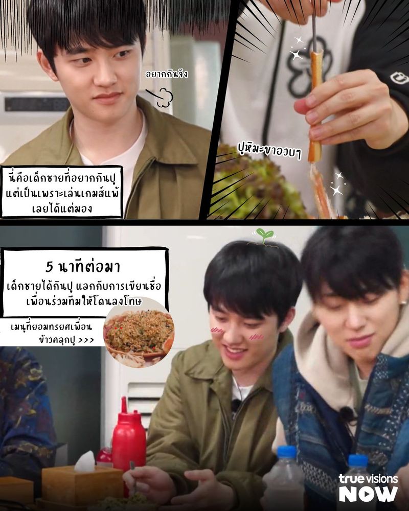 [ดูซีรีส์กัน] มาเก็บรายการวาไรตี้ ของหนุ่มๆกันเถอะ กับ No Math School ...