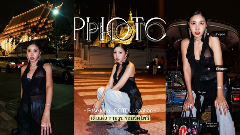 [CRAZY HEEJIN 💕] ไปเดินเล่นถ่ายรูป รอบวัดโพธิ์ กันงับ 👧🏻💖 👉🏻 : https://pantip.com/topic/42503850 ...