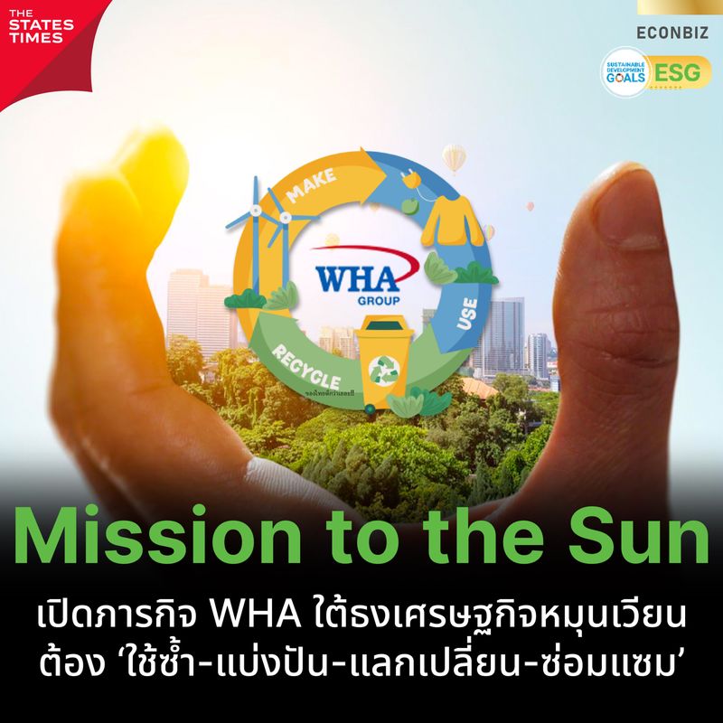 [THE STATES TIMES] Mission to the Sun เปิดภารกิจ WHA ใต้ธงเศรษฐกิจ ...