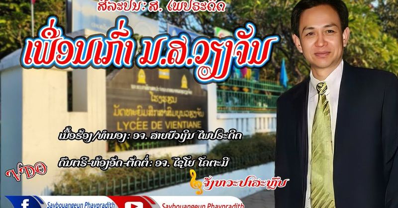 [Laos music] https://yt.psee.ly/5kz8ya