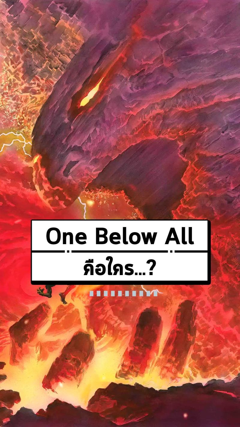 [DoReview] One Below All คือใคร...? One Below All ด้านมืดที่เป็นหนึ่ง ...