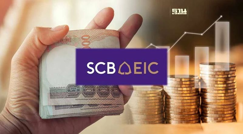 [ฐานเศรษฐกิจ_Thansettakij] SCB EIC คาดหากเศรษฐกิจ-เงินเฟ้อ ไม่แผ่วลง กนง. คงดอกเบี้ยนโยบาย 2.5% ...