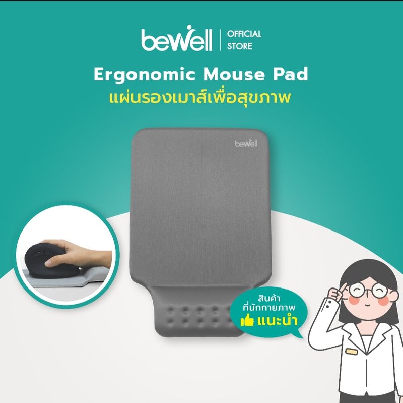 [พิกัดของดีราคาโดน] แผ่นรองเมาส์เพื่อสุขภาพ Ergonomic Mouse Pad มีส่วนนูนรองรับข้อมือ เมมโมรี่ ...