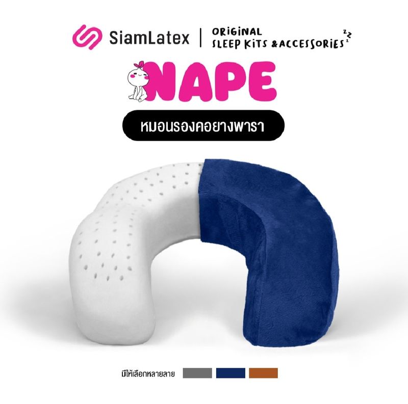 [พิกัดของดีราคาโดน] หมอนรองคอยางพาราแท้ รุ่น Nape หมอนรองคอในรถ ช่วยให้ ...