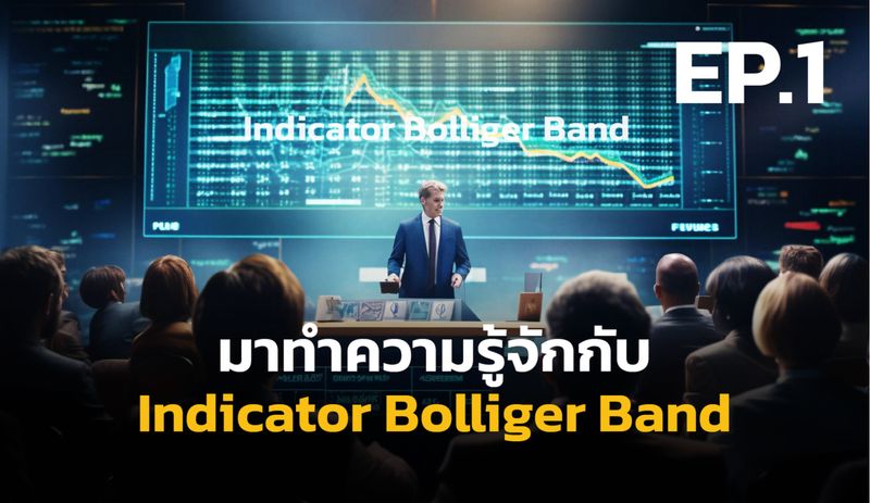 [WikiFX.TH] มาทำความรู้จักกับ Indicator Bolliger Band EP.1 https://www ...