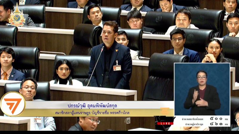 [SCOPE TV] ปกรณ์วุฒิ สส ก้าวไกล ลุกยืนสอน สส รัฐบาลเศรษฐา ทำงาน