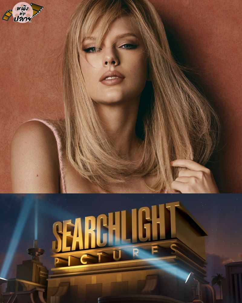 [หนัง Man & หนังหุ้มปลาย] Variety มีรายงานว่า "Taylor Swift" กำลังวางแผนที่จะกำกับหนังยาวเรื่อง ...