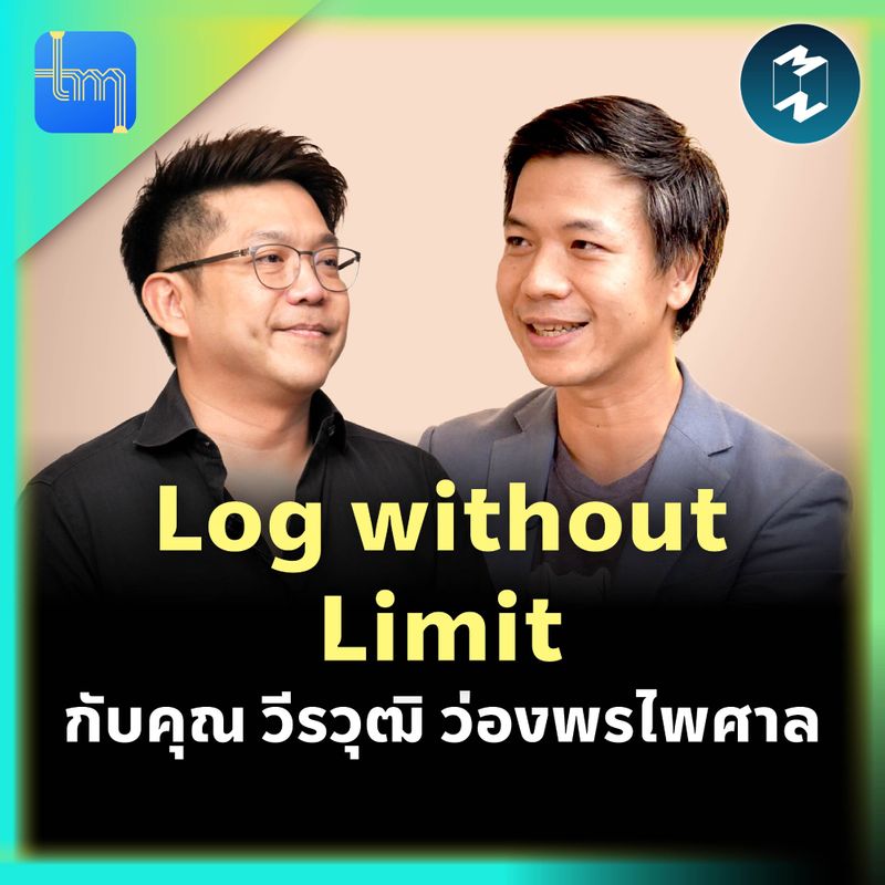 [Mission To The Moon] Log without Limit กับคุณวีรวุฒิ ว่องพรไพศาล | Tech Monday EP.166 Log ...