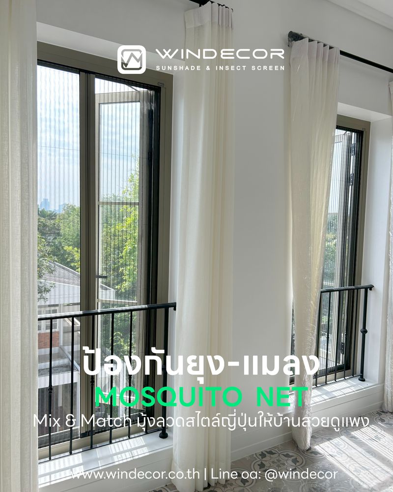 [NERF-Sale Windecor] 🌎ใครชื่นชอบการตกแต่งบ้านอย่าลืมติดตาม มุ้งญี่ปุ่น WINDECOR ตกแต่งบ้านให้น่า ...