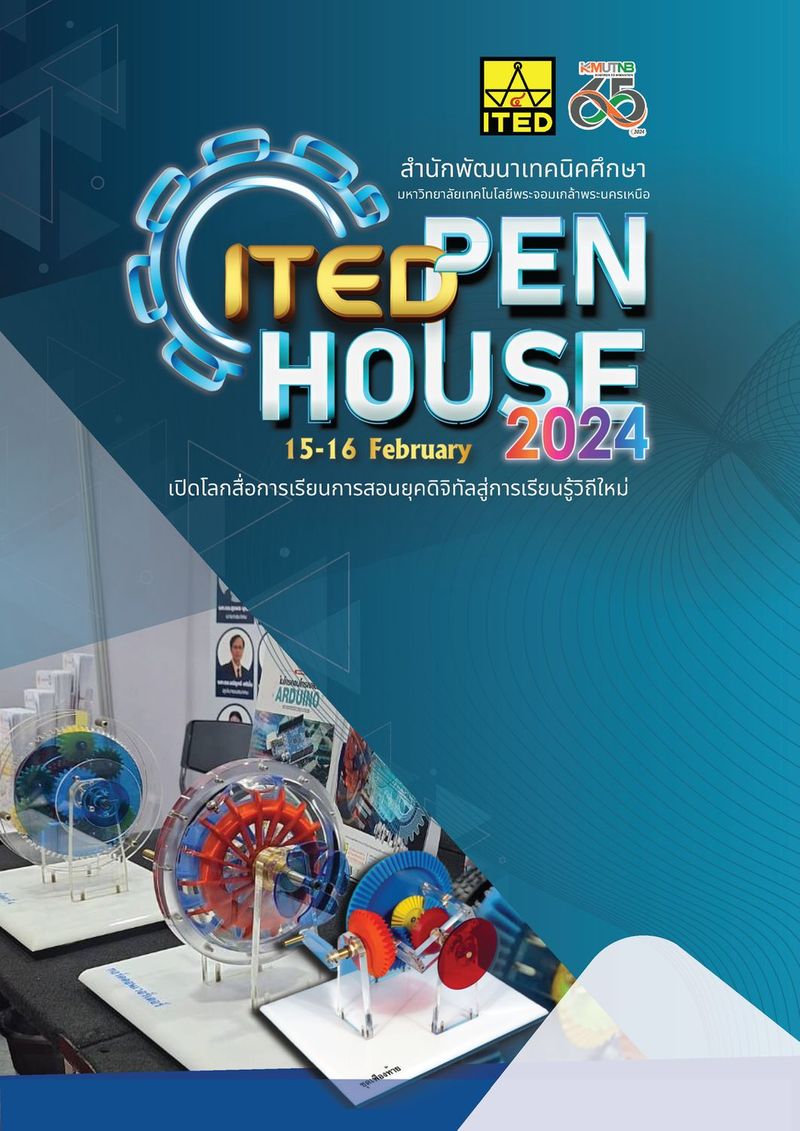 [MOJO THAI NEWS] ITED Open house 2024 ภายใต้แนวคิด " เปิดโลกสื่อการ ...