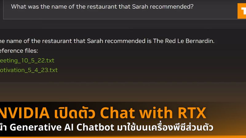 [TechTalkThai] NVIDIA เปิดตัว Chat with RTX ช่วยนำ Generative AI ...