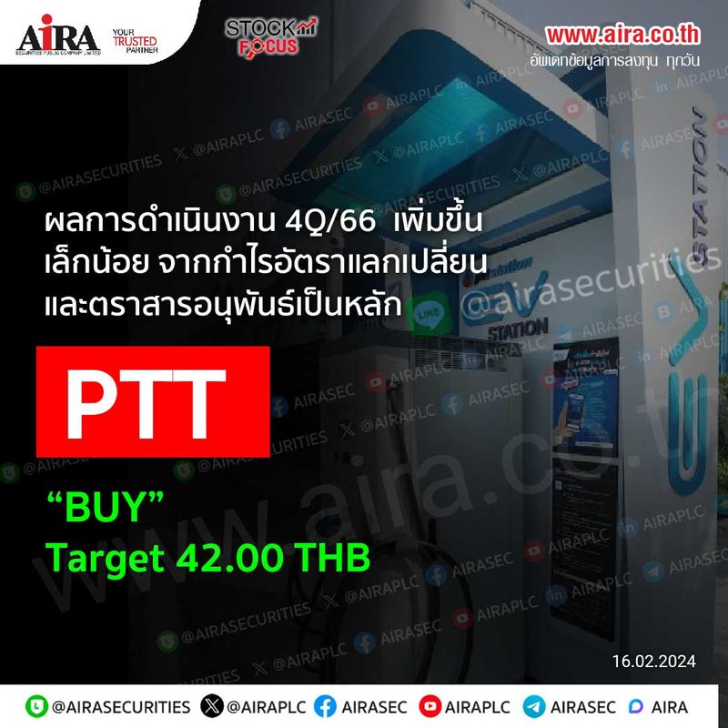 [AIRA SECURITIES] PTT ผลการดำเนินงาน 4Q/66 เพิ่มขึ้นเล็กน้อย จากกำไรอัตราแลกเปลี่ยนและตราสาร ...