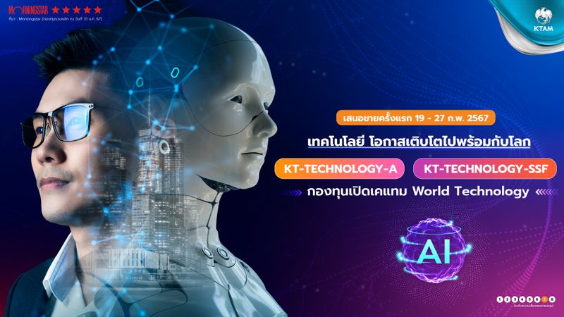 [Krungthai Asset Management] KT-TECHNOLOGY | เทคโนโลยีโอกาสที่จะเติบโต ...