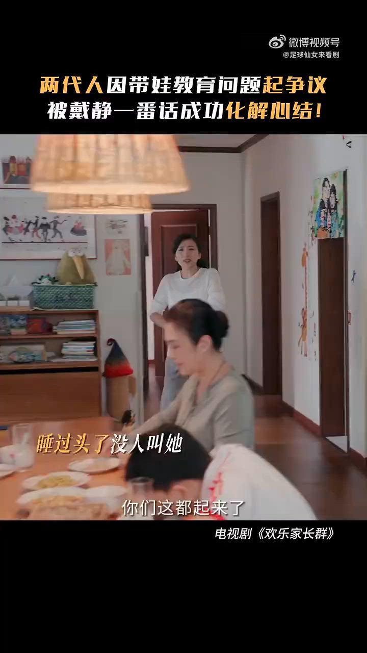 [บ้านย้วยยี้&รักชานม] ตัวอย่าง #欢乐家长群 #Huan_Yue_Jia_Zhang_Qun ทุกวัน ...