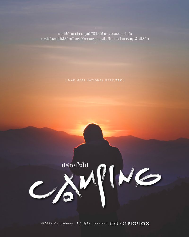 [ColorMonox] ออกไปใช้ชีวิตในช่วงเวลา 20,000 กว่าวัน | ปล่อยใจไป Camping ...