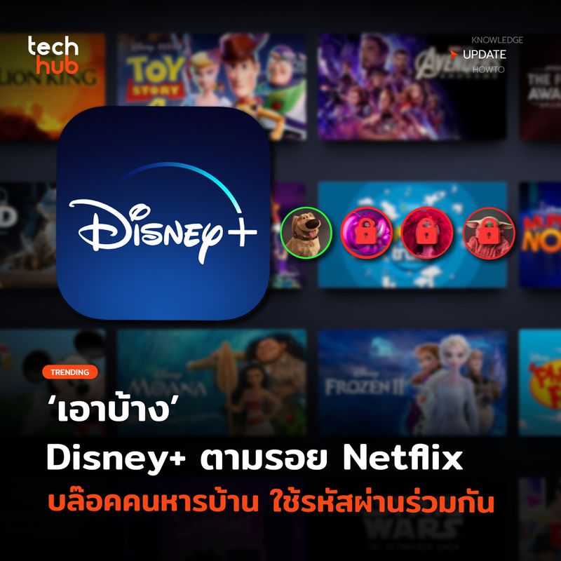 [Techhub] ถ้ามันรุ่ง ชั้นเอาบ้างงง ปัจจุบัน คนที่ใช้ Netflix รู้ดีว่า บริษัทได้พยายามบล็อคการ ...