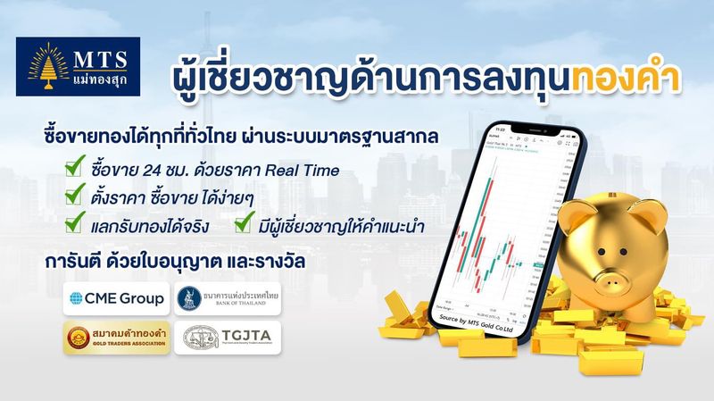 MTS GOLD GROUP