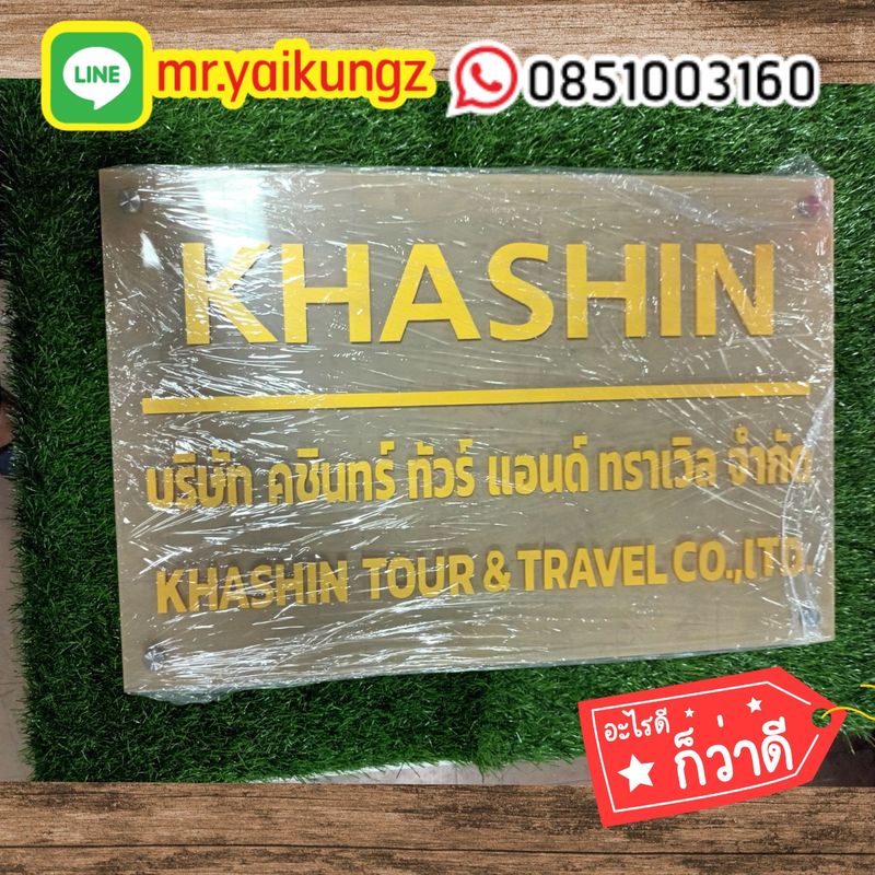[ร้านทำป้ายเพชรเกษม ไลนkemdee / โทร 0851003160] ร้านทำป้ายเพชรเกษม 📟 ไลน mr.yaikungz 📞 ...