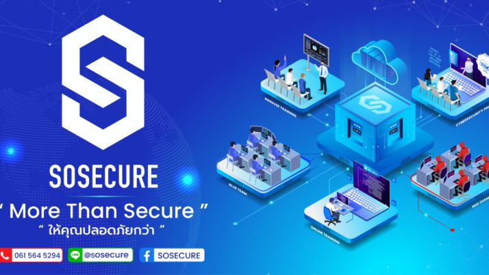 [TechTalkThai] SOSECURE ผู้ให้บริการด้าน Cyber Security แบบครบวงจร เพราะทุกวันนี้ภัยไซเบอร์เป็น ...