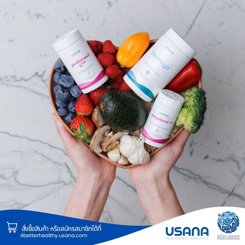 [Usana Independent Associate - ยูซานา] ⚠️3 ไอเทมที่ควรมี เพื่อสุขภาพ ...