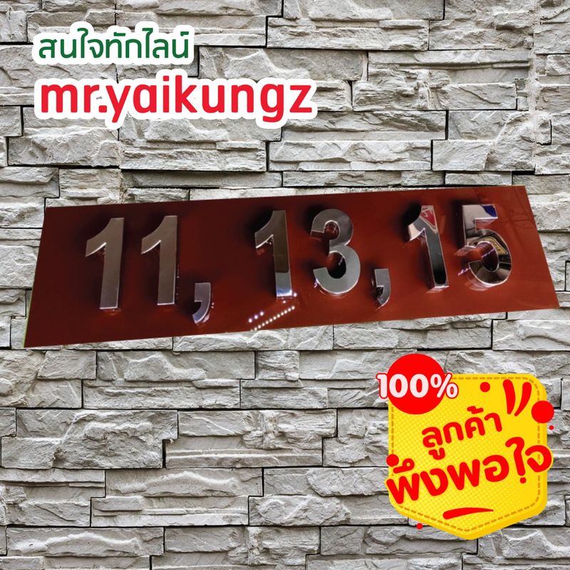 [ร้านทำป้ายเพชรเกษม ไลนkemdee / โทร 0851003160] ร้านทำป้ายเพชรเกษม 📟 ไลน mr.yaikungz 📞 ...