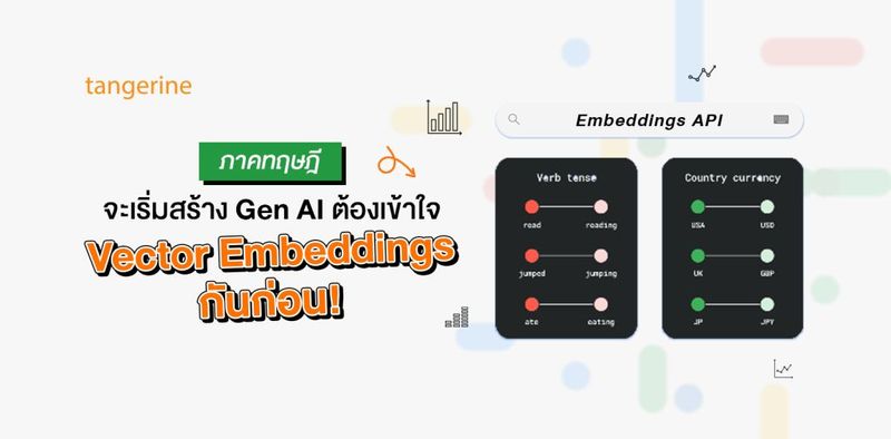 [Tangerine Co.,Ltd.] 🚨ถึงเวลา! ทำความเข้าใจ Vector Embeddings ให้มาก ...