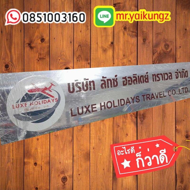 [ร้านทำป้ายเพชรเกษม ไลนkemdee / โทร 0851003160] ร้านทำป้ายเพชรเกษม 📟 ไลน mr.yaikungz 📞 ...