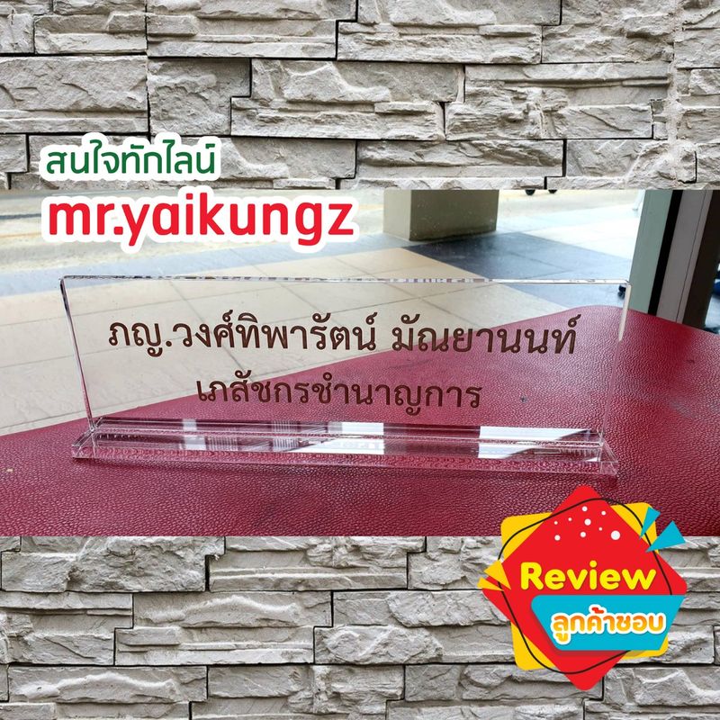 [ร้านทำป้ายเพชรเกษม ไลนkemdee / โทร 0851003160] ร้านทำป้ายเพชรเกษม 📟 ไลน mr.yaikungz 📞 ...