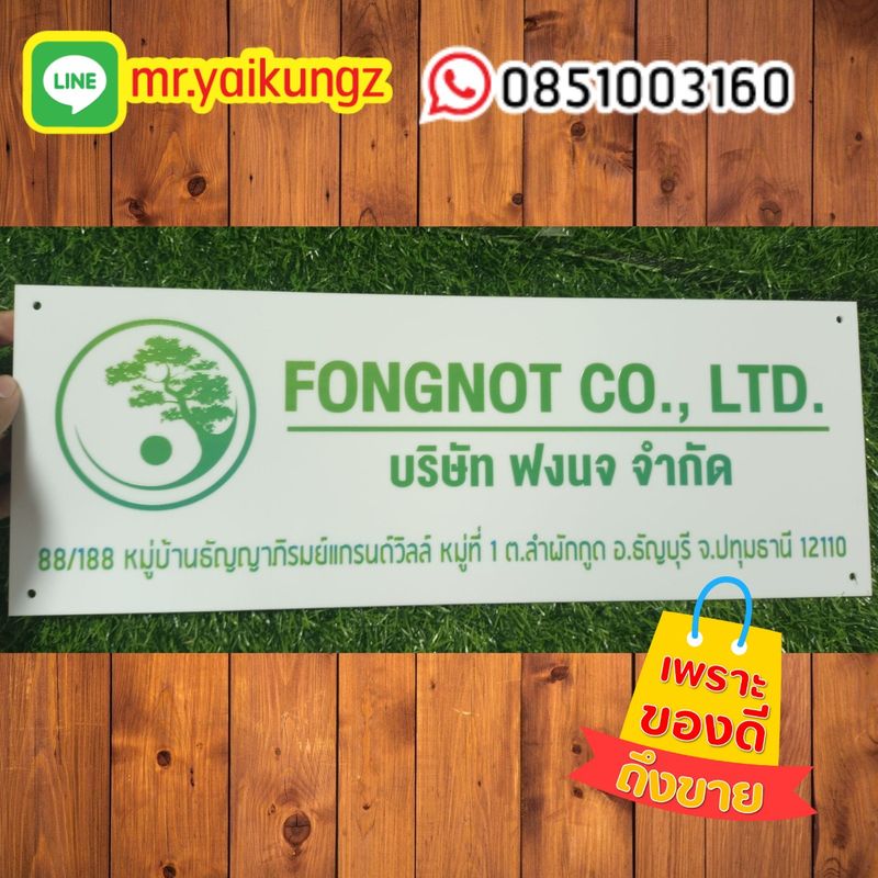 [ร้านทำป้ายเพชรเกษม ไลนkemdee / โทร 0851003160] ร้านทำป้ายเพชรเกษม 📟 ไลน mr.yaikungz 📞 ...