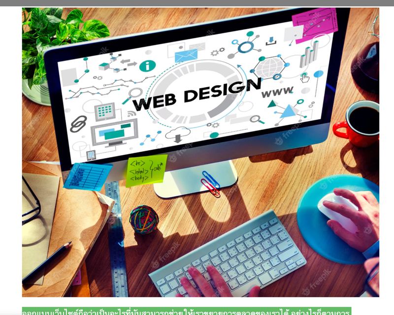 [allconnective.com] ออกเเบบเว็บไซต์อย่างไรให้ติดอันดับ SEO หน้าเเรก Google ออกแบบเว็บไซต์ถือว่า ...