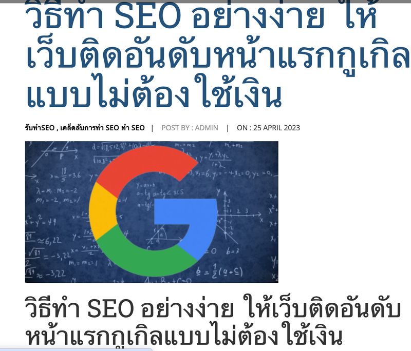 [allconnective.com] วิธีทำ SEO อย่างง่าย ให้เว็บติดอันดับหน้าแรกกูเกิลแบบไม่ต้องใช้เงิน วิธีทำ ...