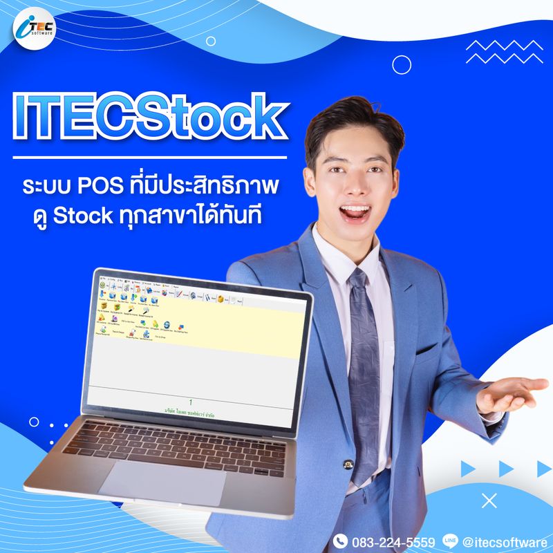 [ITEC Software] ITECStock ระบบ POS ที่มีประสิทธิภาพ ดู Stock ทุกสาขาได้ทันที โปรแกรมขายหน้าร้าน ...