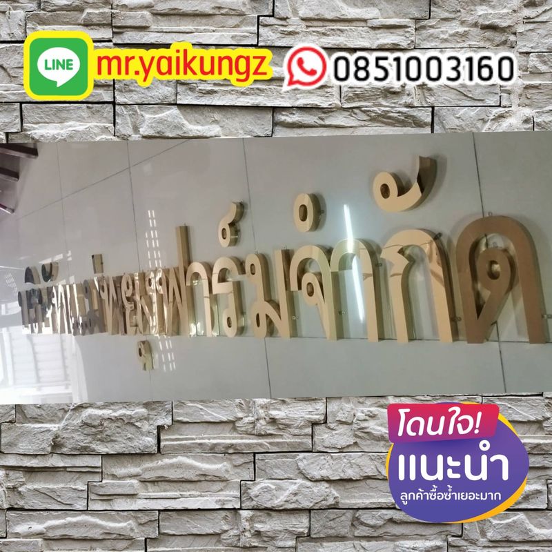 [ร้านทำป้ายเพชรเกษม ไลนkemdee / โทร 0851003160] ร้านทำป้ายเพชรเกษม 📟 ไลน mr.yaikungz 📞 ...