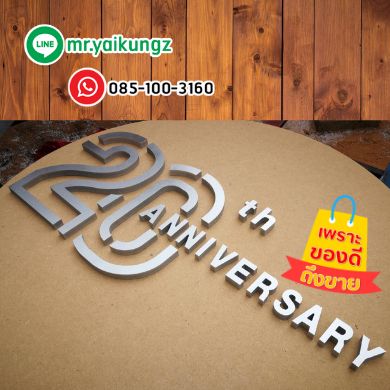 [ร้านทำป้ายเพชรเกษม ไลนkemdee / โทร 0851003160] ร้านทำป้ายเพชรเกษม 📟 ไลน mr.yaikungz 📞 ...