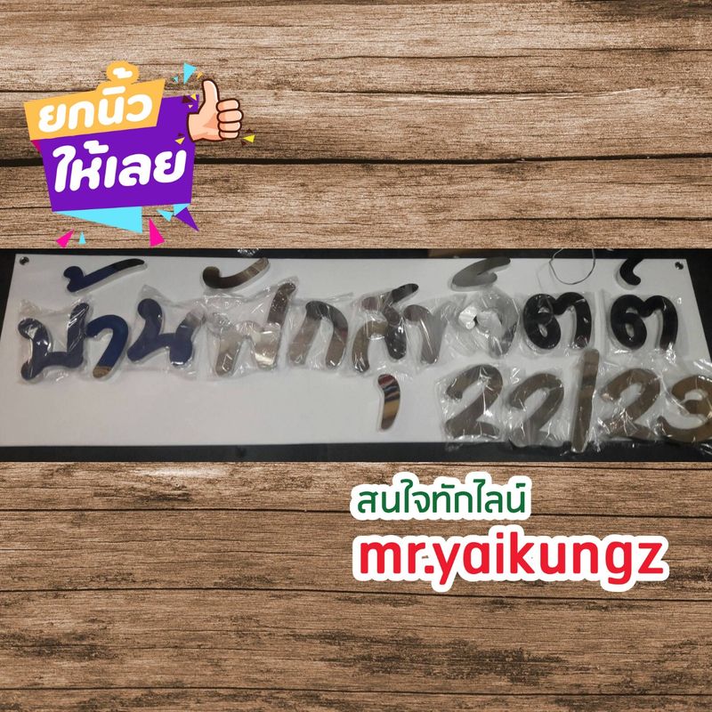 [ร้านทำป้ายเพชรเกษม ไลนkemdee / โทร 0851003160] ร้านทำป้ายเพชรเกษม 📟 ไลน mr.yaikungz 📞 ...