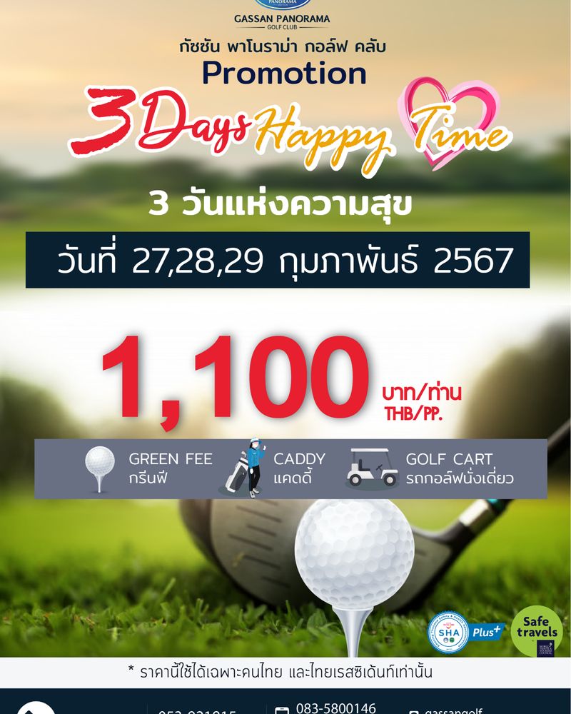[เนื้อ เหนือ เหนือ Unique Contents] ส่งท้ายเดือนแห่งความรัก! กัซซันจัดให้ 3 DAYS HAPPY TIME ที่ ...