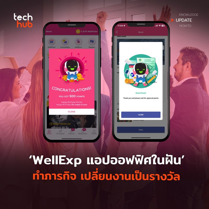 [Techhub] เปลี่ยนวิธีการทำงานแบบเดิม ๆ ให้เป็นเรื่องสนุก หนึ่งในโจทย์ออฟฟิศในฝันที่ใครหลายคนอยาก ...