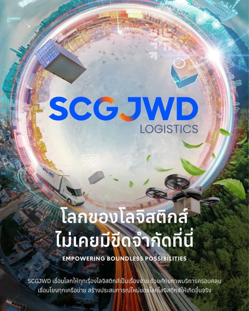 [SCGJWD Logistics] โลกของโลจิสติกส์ไม่เคยมีขีดจำกัดที่นี่ 🌏💫 EMPOWERING ...