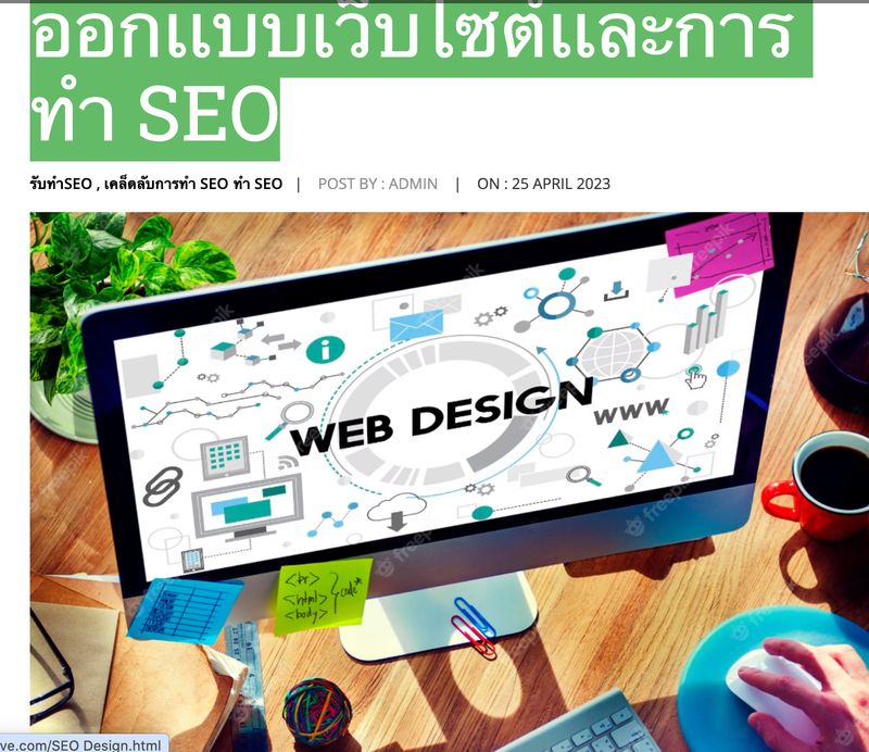 [allconnective.com] ออกเเบบเว็บไซต์เเละการทำ SEO ออกแบบเว็บไซต์ถือว่าเป็นอะไรที่มันสามารถช่วยให้ ...