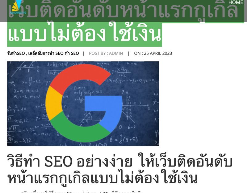 [allconnective.com] วิธีทำ SEO อย่างง่าย ให้เว็บติดอันดับหน้าแรกกูเกิลแบบไม่ต้องใช้เงิน วิธีทำ ...