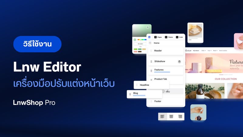 [LnwShop Pro] สร้างเว็บสวยแบบตะโกน ด้วยเครื่องมือตกแต่งหน้าเว็บสุดปัง Lnw Editor . 💙 Theme แต่ง ...