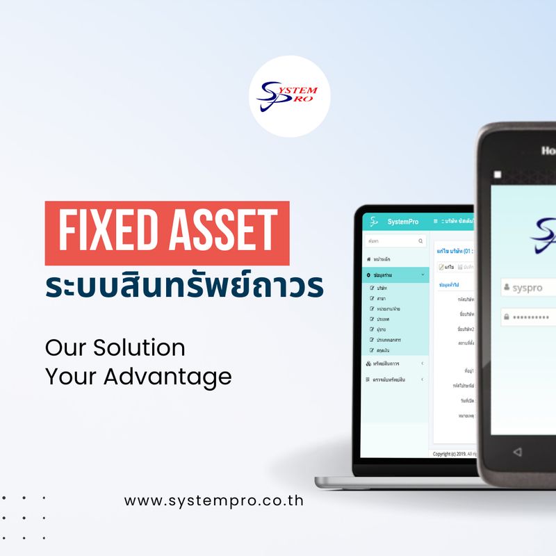[Systempro ERP] 🛠️ ระบบ Fixed Asset ของ Systempro 🛠️ ติดต่อสอบถามข้อมูลเพิ่มเติมได้ที่: