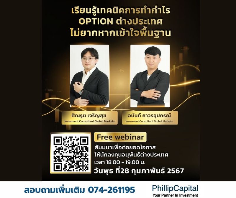[Jayarpa_AFPT™ ,IP] เปิดเทคนิคการทำกำไร OPTION ต่างประเทศไม่ยากหาก ...