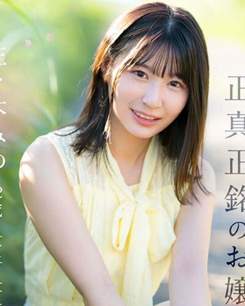 [เรื่องเล่าชาวAV] Miyu Sasaki หนีงานแต่ง แล้วมาเล่นหนัง AV เพราะขนาดน้องชายว่าที่สามีไม่เหมาะกับ ...