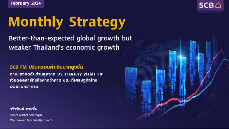 [SUCCESS CHANNEL] SCB FM มองเงินบาทในระยะสั้นอาจแข็งค่าต่อได้เล็กน้อย จากแรงกดดันของเงินดอลลาร์ ...