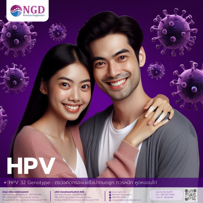 [Newgen diagnostics ] HPV (Human papillomavirus) เป็นสาเหตุของโรคมะเร็งหลายชนิด HPV (Human ...