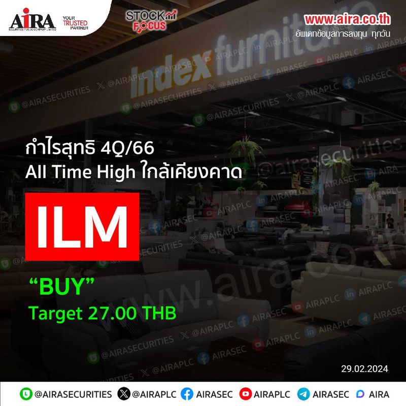 [AIRA SECURITIES] ILM : กำไรสุทธิ 4Q/66 All Time High ใกล้เคียงคาด / “Buy” Target 27.00 THB ...
