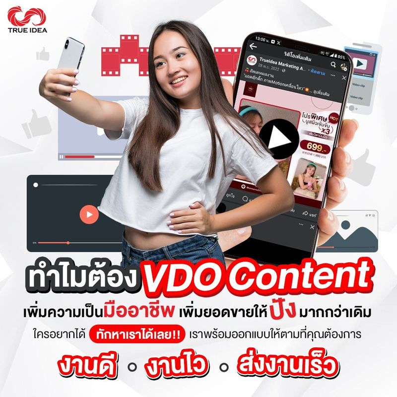 [หาษบูเลาะ ] ยุคนี้..แบนเนอร์อย่างเดียวคงไม่พอ ‼ 💥 อยากสร้างความเป็นมืออาชีพ ต้องทำคลิป VDO ...