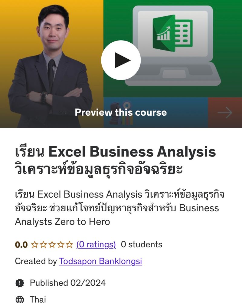 [Aj. NesT the Series] 🔥FLASH SALES🔥 คอร์สเรียน UpSkill สายอาชีพ เรียน Excel Business Analysis ...