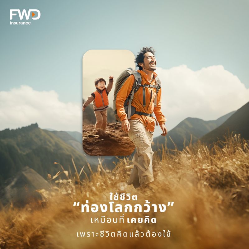 [SUCCESS CHANNEL] FWD ประกันชีวิต ต่อยอดแบรนด์แคมเปญแรกของปี ส่งสื่อ ...